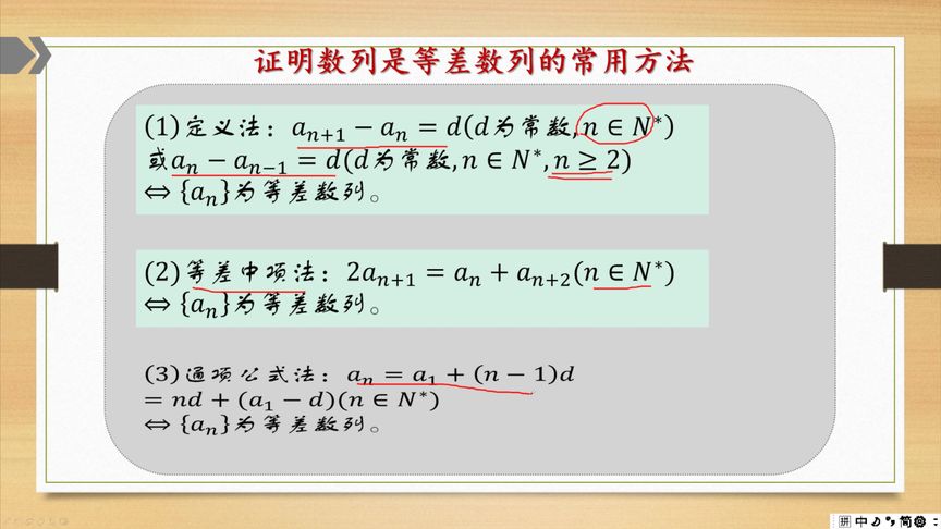 2020年高考数学解答题专项突破---数列---等差数列的判定与证明
