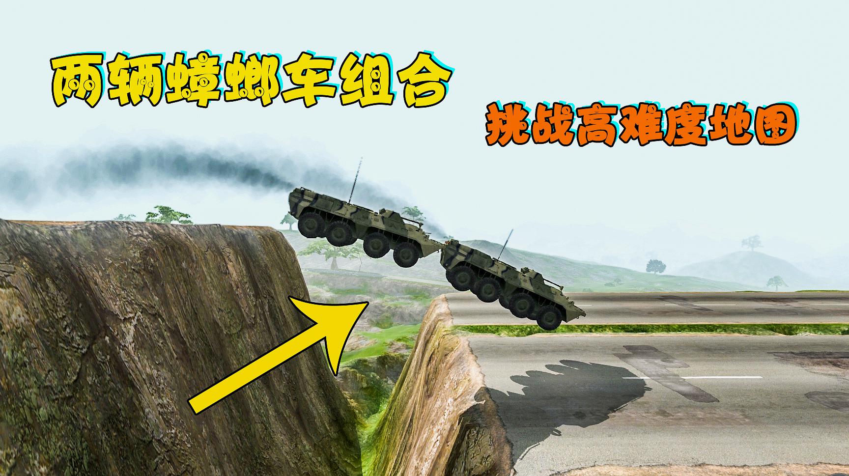 BeamNG 汽车实验室05:两辆蟑螂车组合成一辆,稳定性大大增加