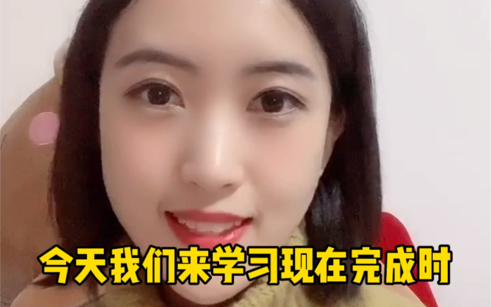 第16讲|基础语法课-时态之现在完成时