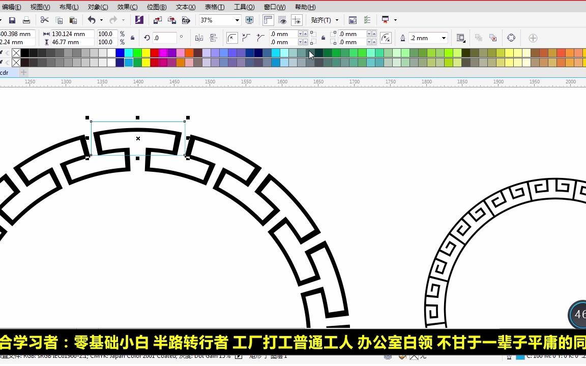 平面设计教程CDR教程《七夕字体设计 一》