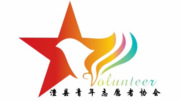 澧县青年志愿者协会二0二0年公益宣传片