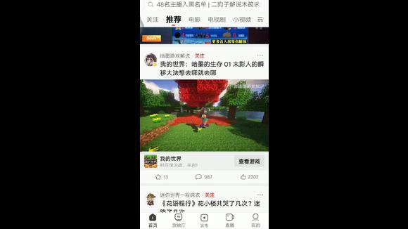半以前玩儿我的世界。暗墨也玩我的世界了。
