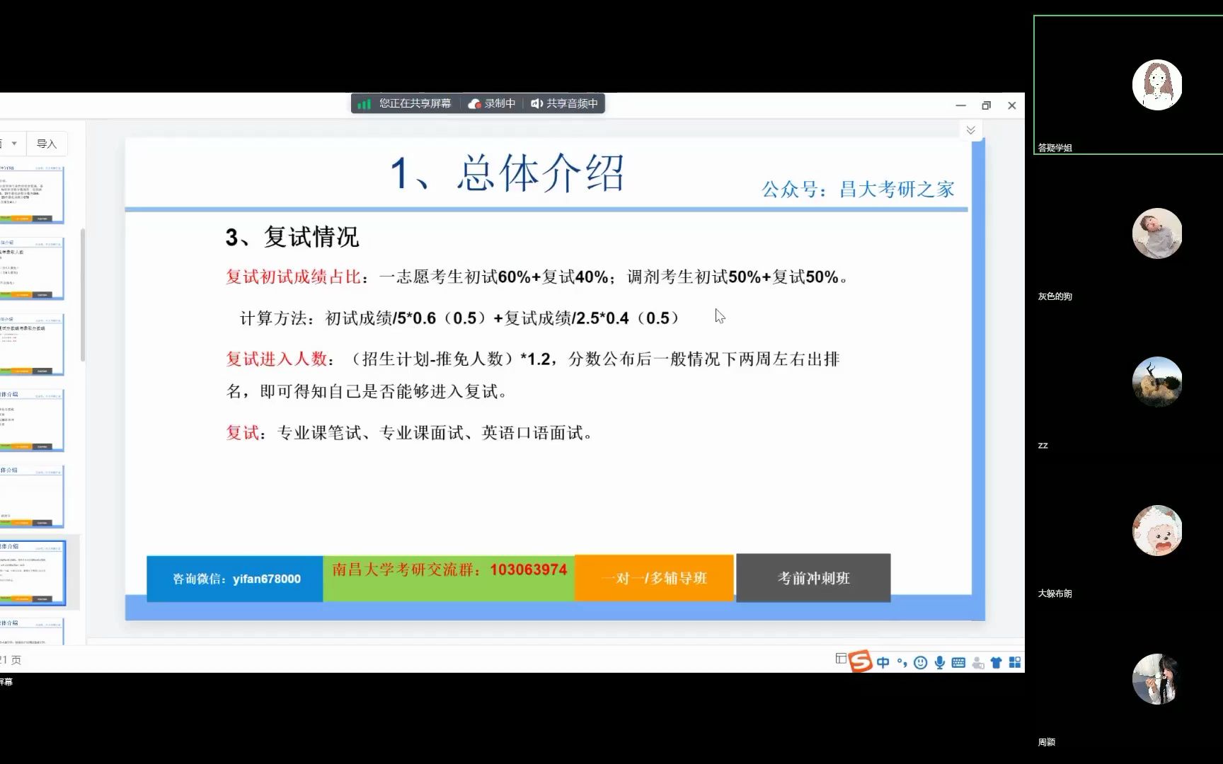 24南昌大学 行政管理考研 621行政学820管理学考研经验 初试备考...