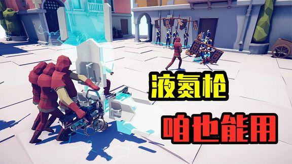 全面战争模拟器:盗贼夺取液氮枪 就连召唤长矛也能使用