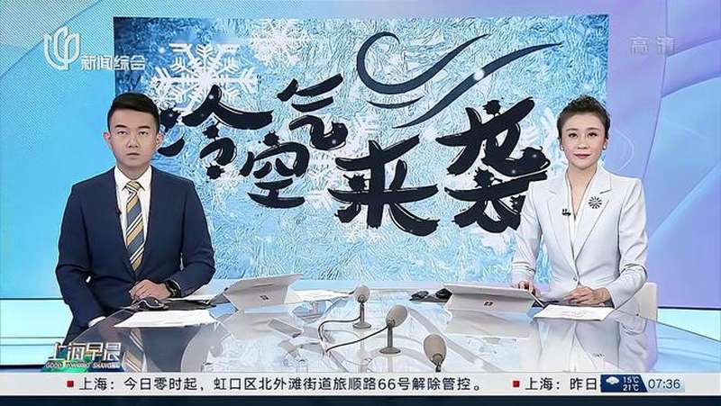新一轮冷空气来袭 多地气温或再创新低