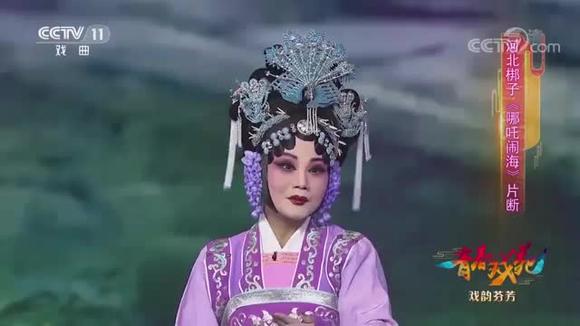 河北梆子《哪吒闹海》片段,想见孩子,只能在梦里见
