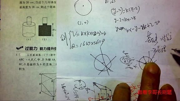 高中数学必修2—柱、锥、台的体积巩固提高1