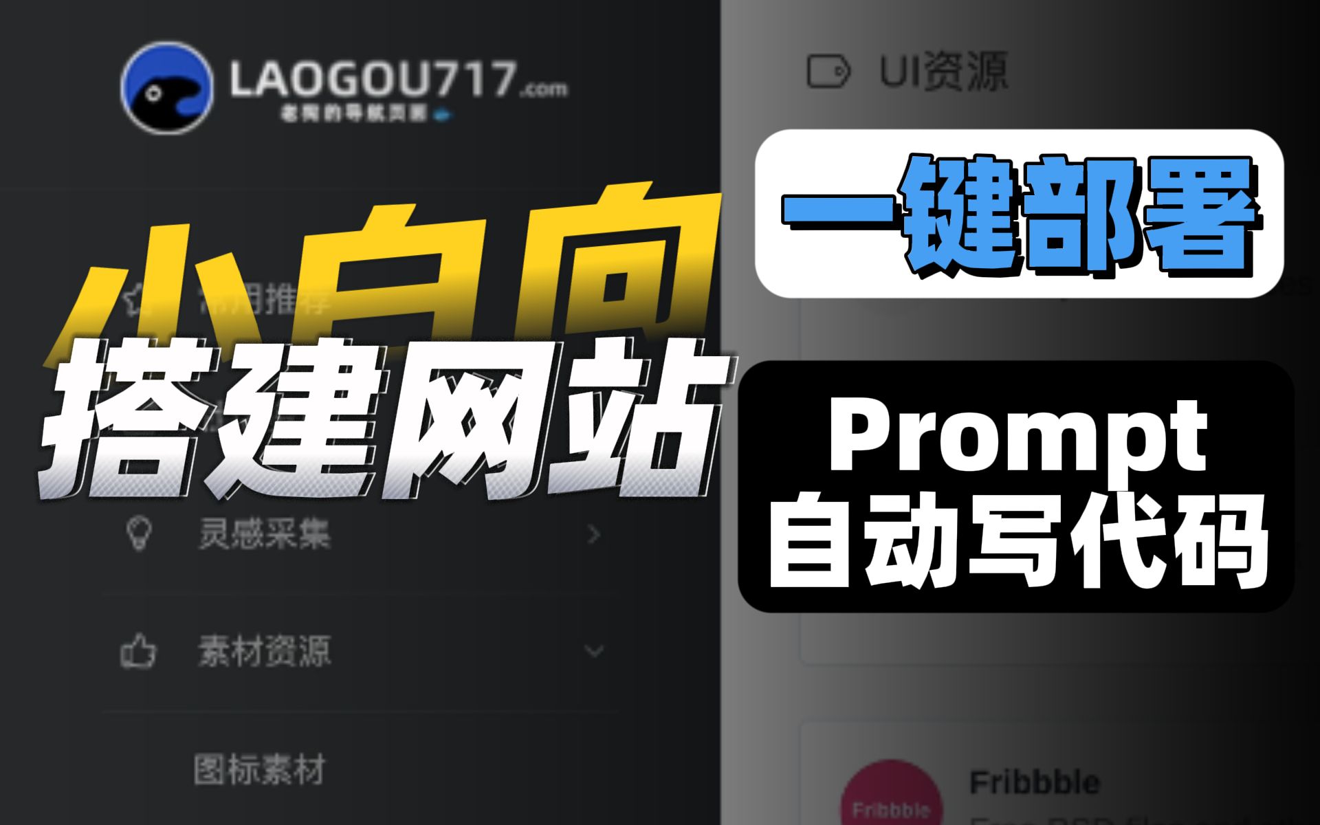 ...无需个人撰写代码!使用Prompt生成代码,一分钟部署Github上10K+...