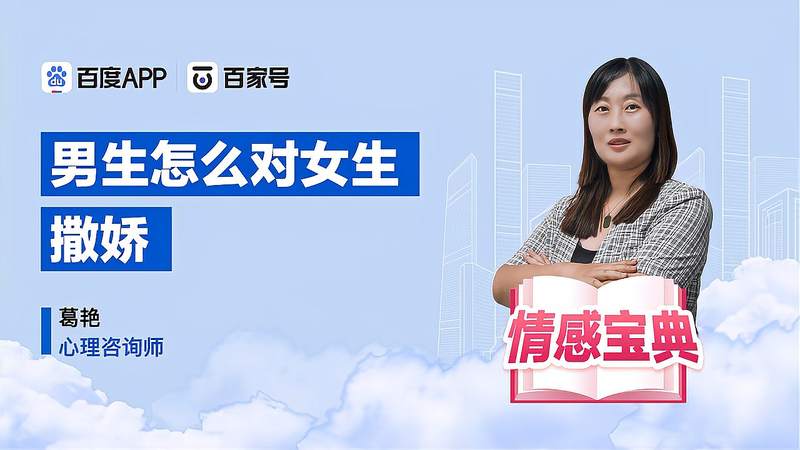 男生怎么对女生撒娇?快来学习一下吧