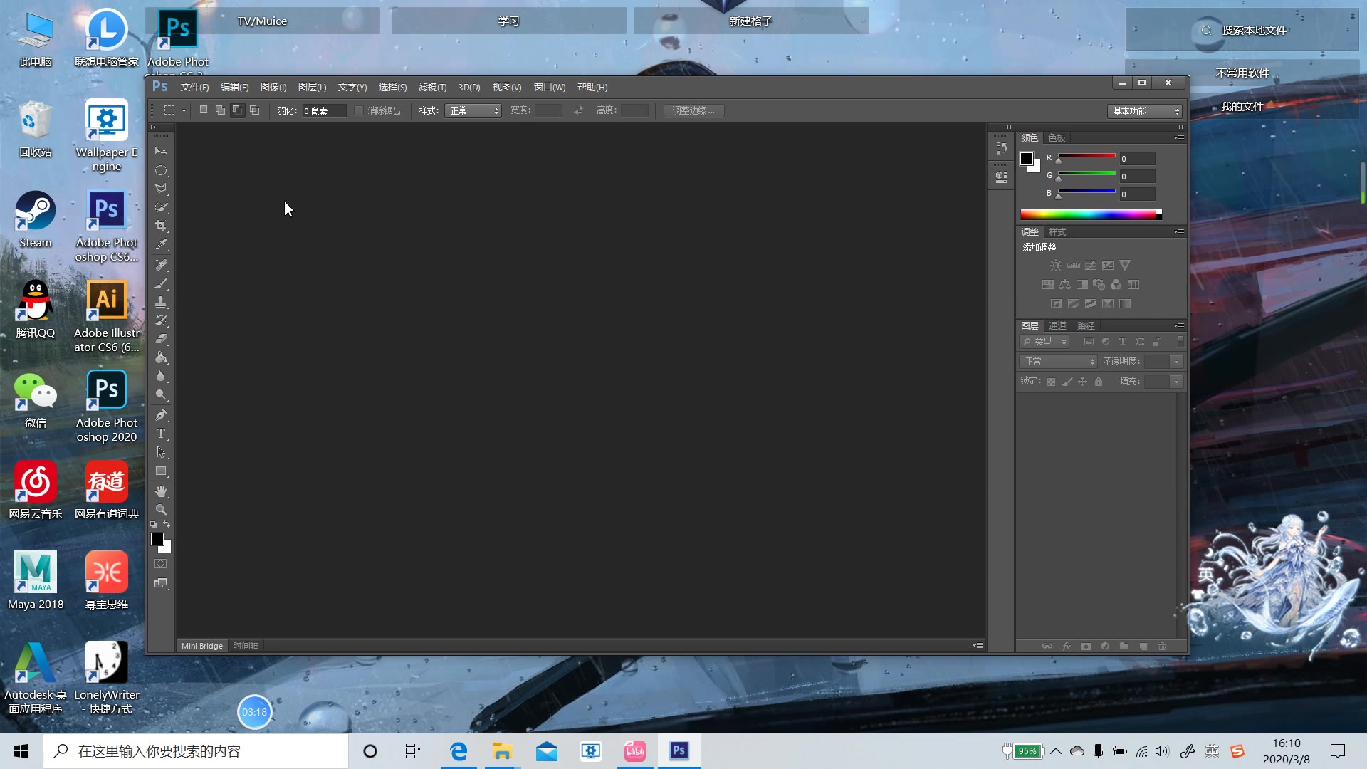 适合想学PS却啥都不懂的小白的超基础讲解