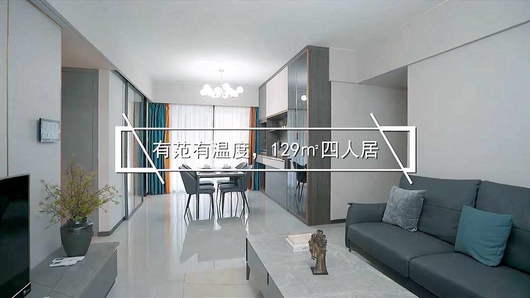 129平四房装修,用的欧派全屋定制,大家觉得怎么样!