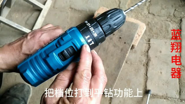 花150元买的锂电钻好在哪,蓝翔学子分享使用效果