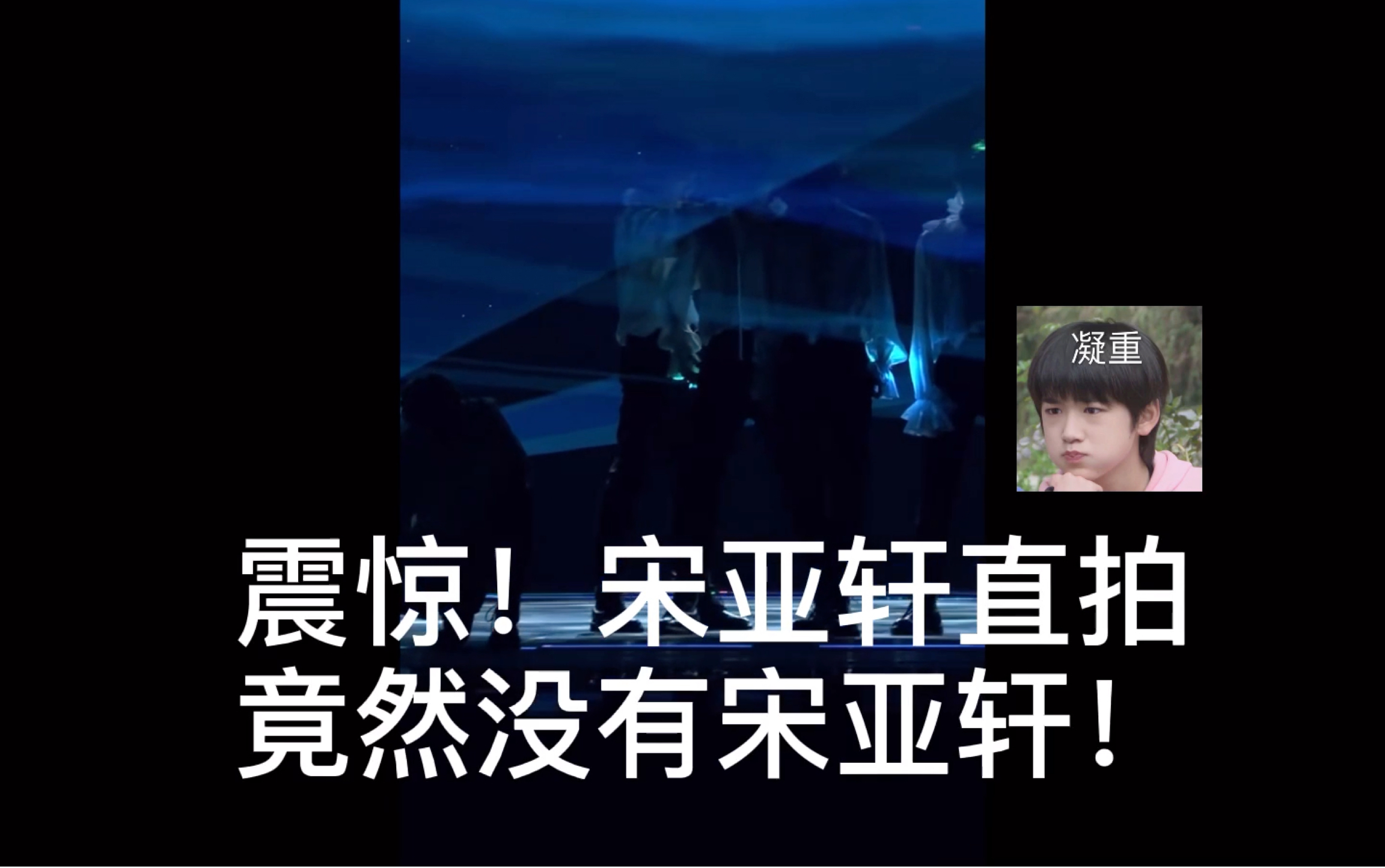 【宋亚轩】震惊!宋亚轩直拍惊现宋亚轩!