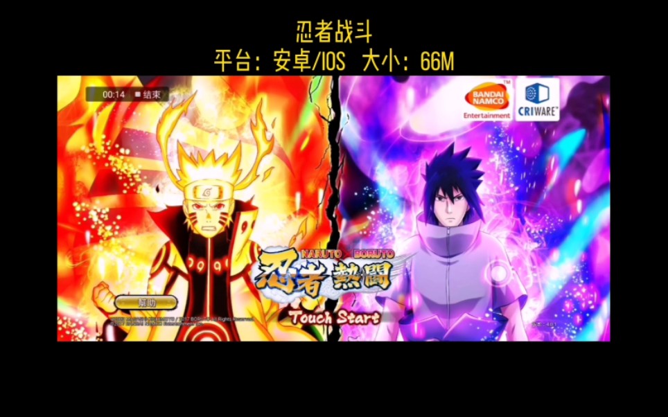 【手机游戏试玩】《忍者战斗》火影忍者3D类格斗游戏,喜欢推荐的点...