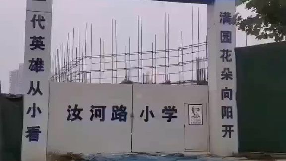 学校长江第三小学创新街小学,管城区外国语中学,八十二中学六十三中,...