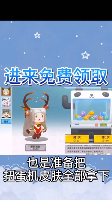 迷你世界无限迷你币领取教程