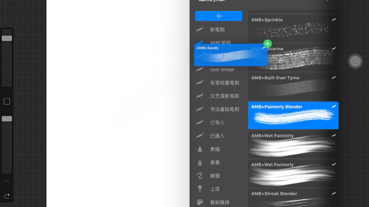 PROCREATE/关于解压包导入笔刷的办法