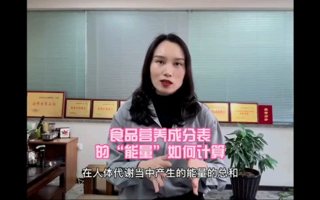 辽宁企瀛律师事务所(128)——食品营养成分表的能量如何计算