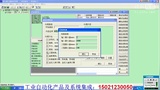 昆仑通态触摸屏视频教程-工程转换