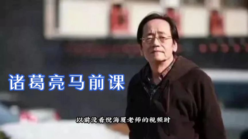 倪海厦教你掐指一算,2分钟学会