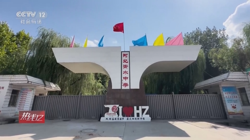 [热线12]热线关注 河北衡水 法治护蕾正当时 普法宣传进校园