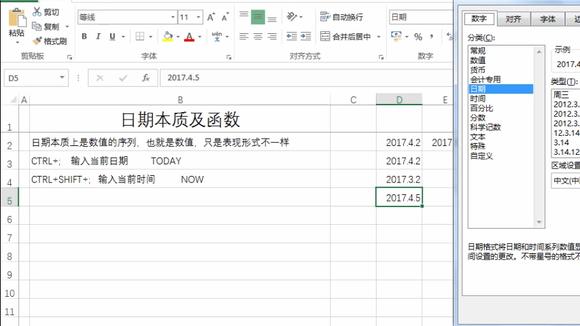 excel会计实操教程学习,值得收藏