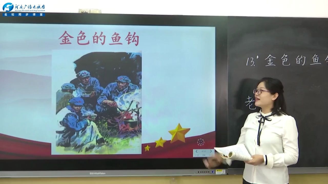 小学六年级-语文-03月09日-《金色的鱼钩》