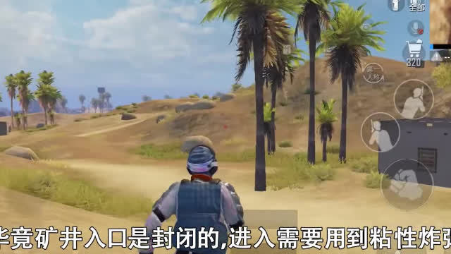 躲矿机内部钓鱼,连灭2队,敌人无可奈何!