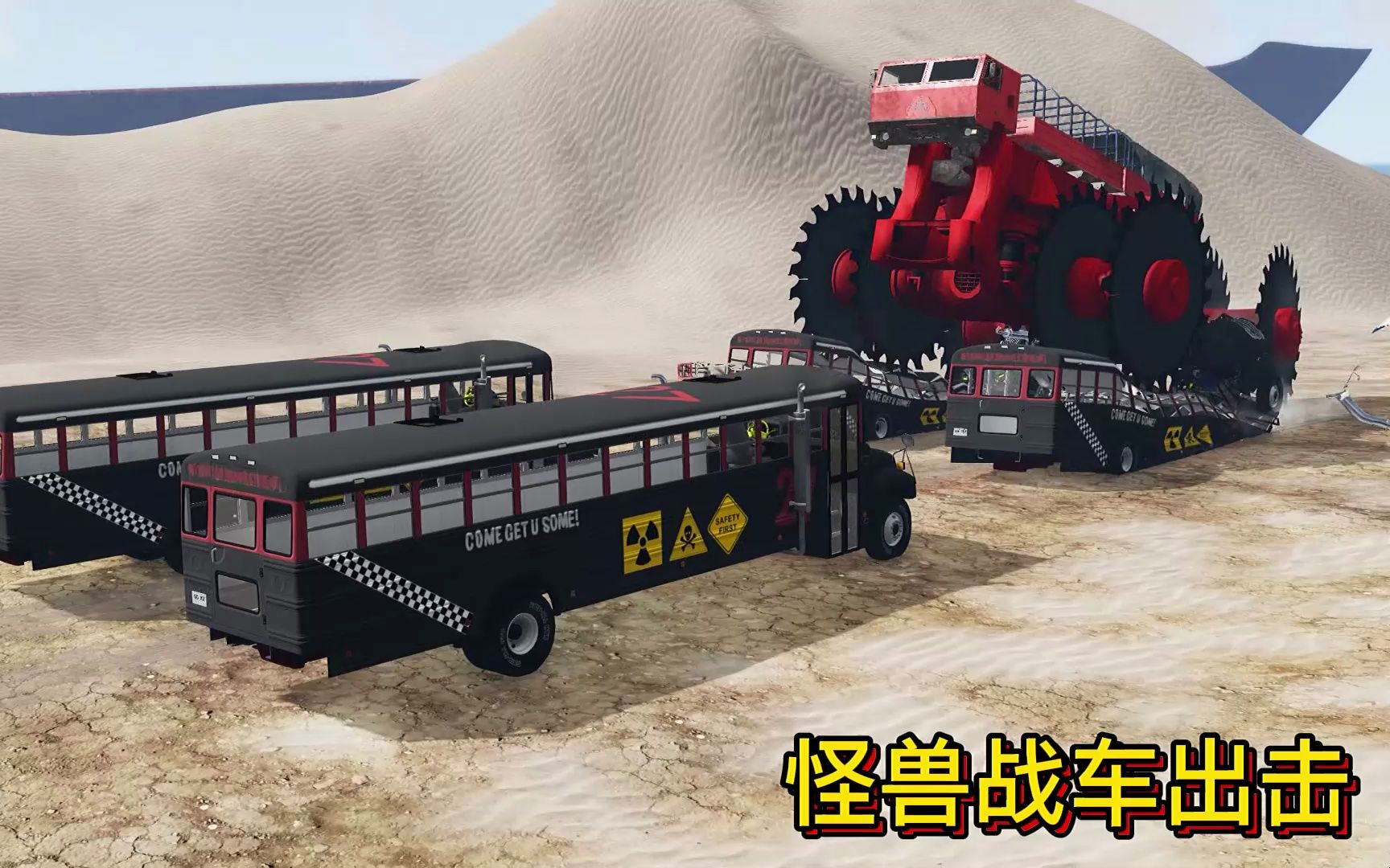 车祸模拟器640 把越野大卡车改装成怪兽战车 谁能拦截成功?