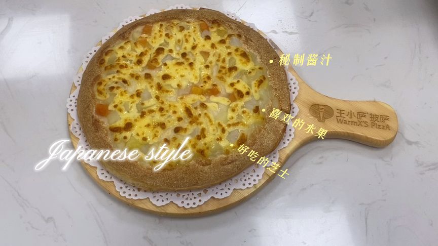 亲自制作的水果披萨ߍ�,很适合夏天吃