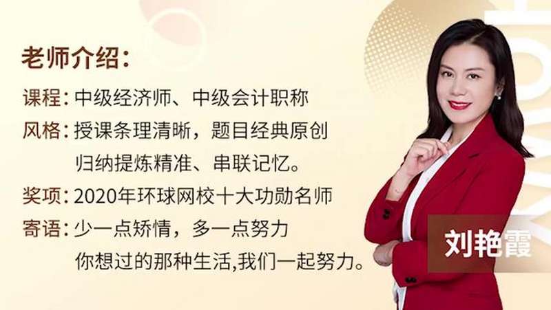 师说系列|经济师刘艳霞老师深度访谈 师说系列访谈更新啦,我们环球...
