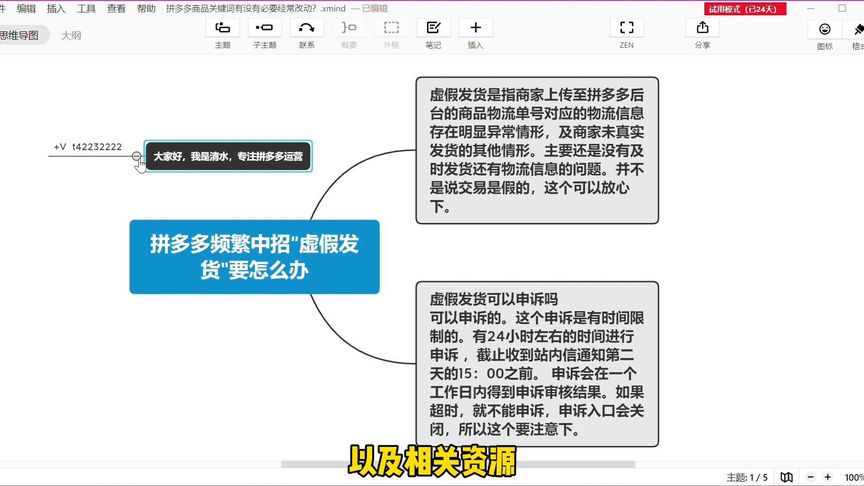 拼多多频繁中招虚假发货怎么办?