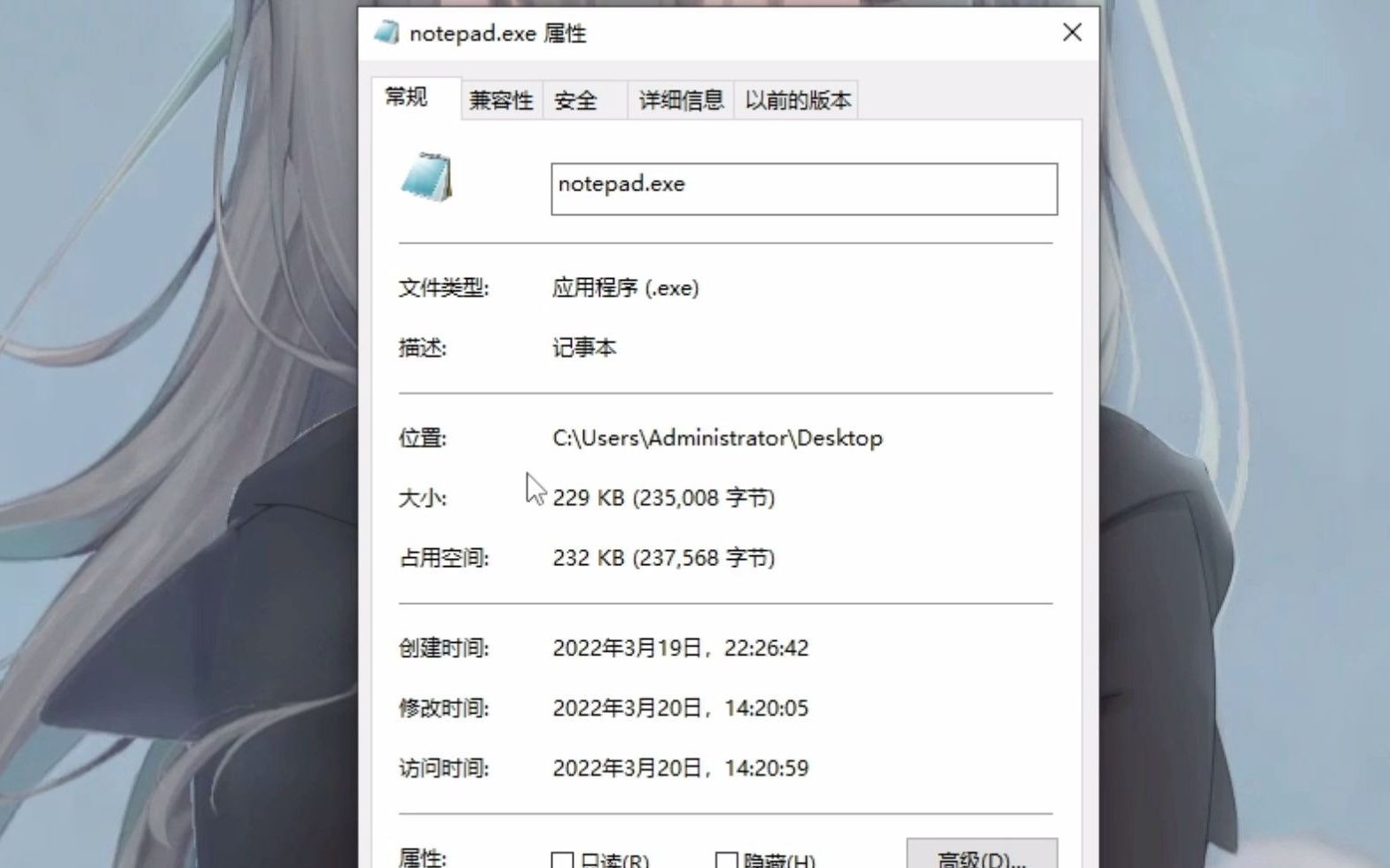 伪装成Notepad的恶搞程序