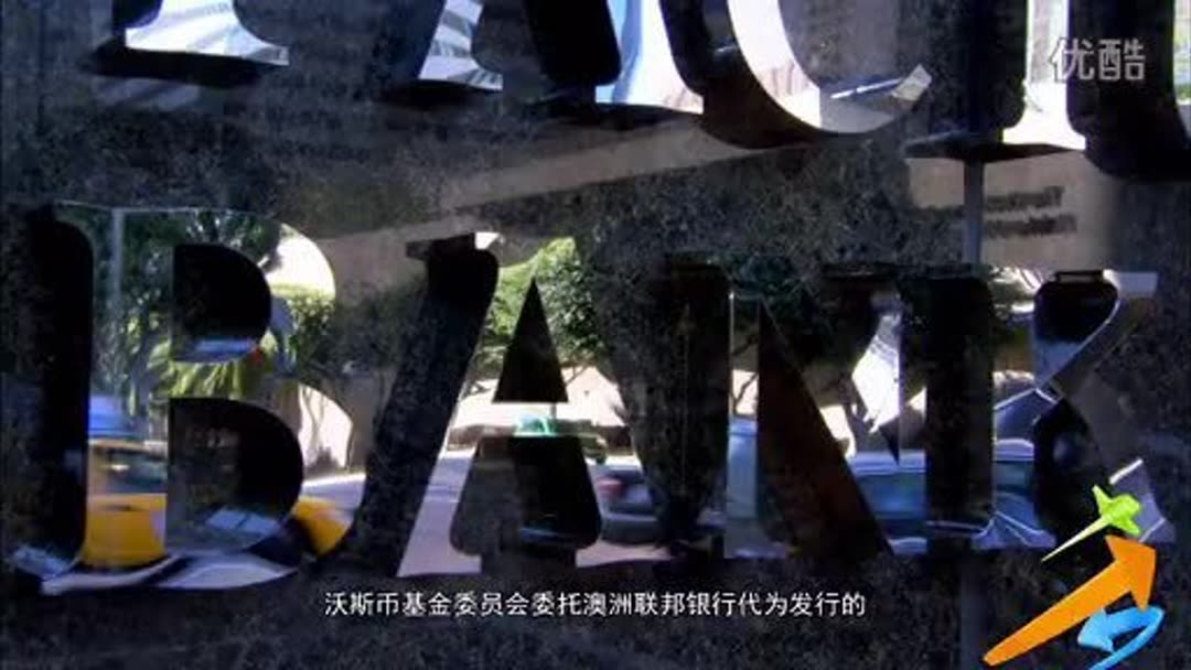 澳大利亚优沃斯控股集团股份有限公司宣传片