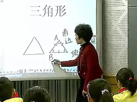 三角形认识 二等奖 全国第四届交互式电子白板课例评比视频实录