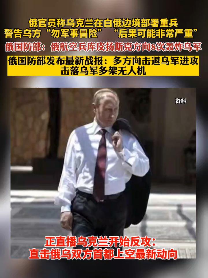 俄罗斯国防部发布最新战报:多方向击退乌军进攻#乌俄冲突