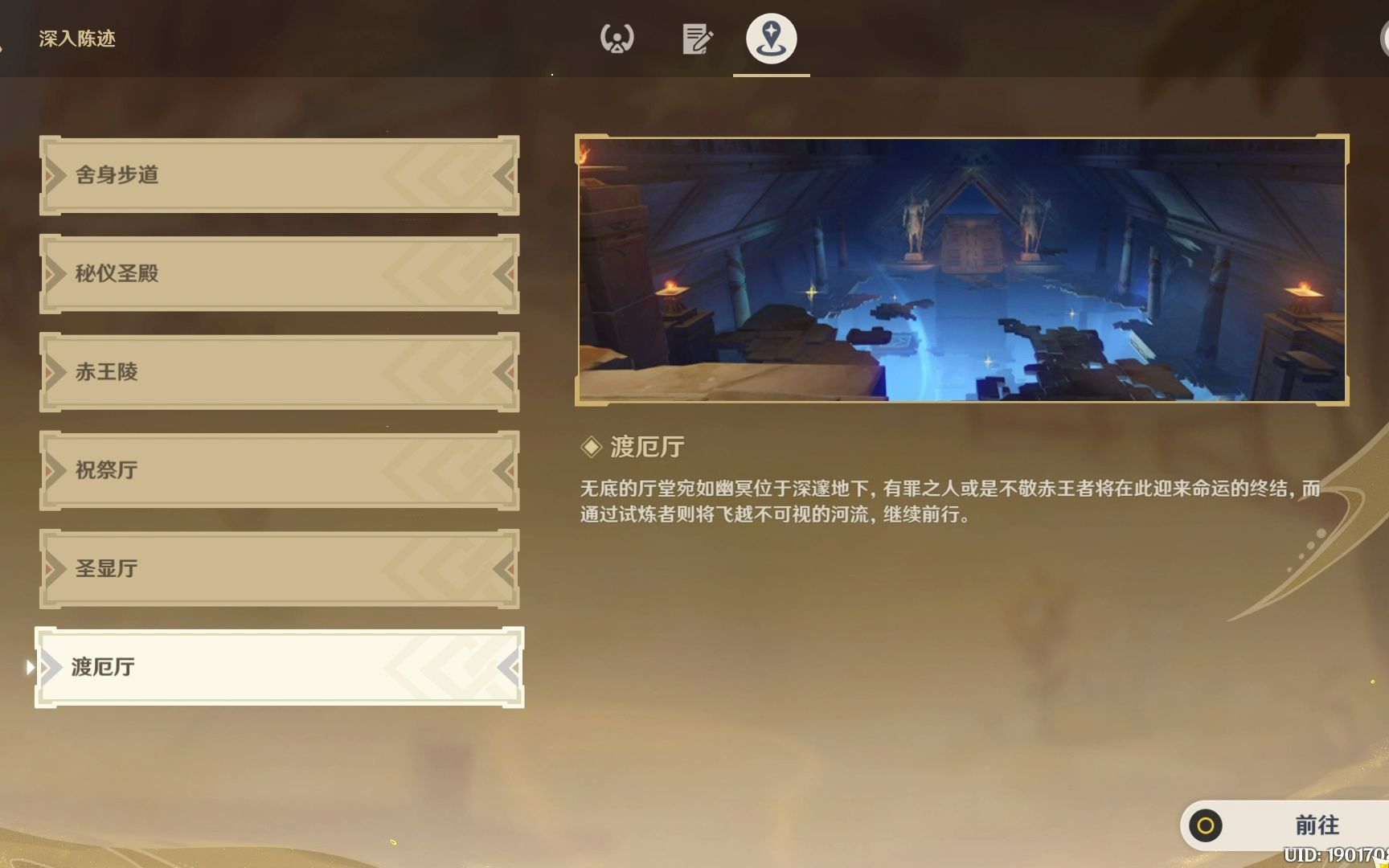 二重证据,度厄厅的指示