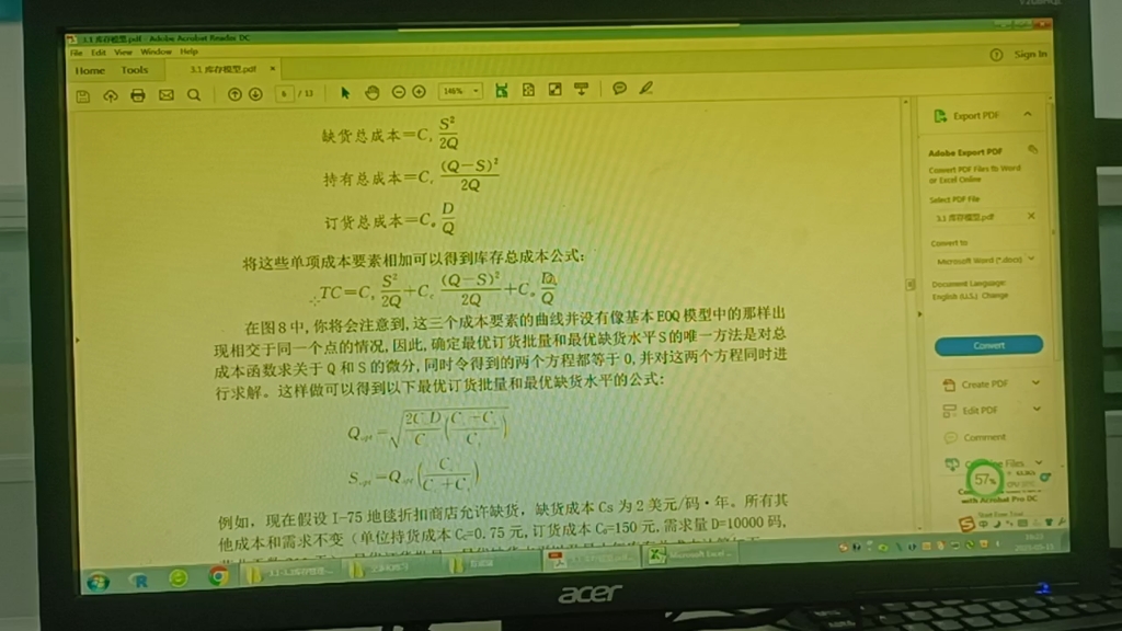 EOQ模型5