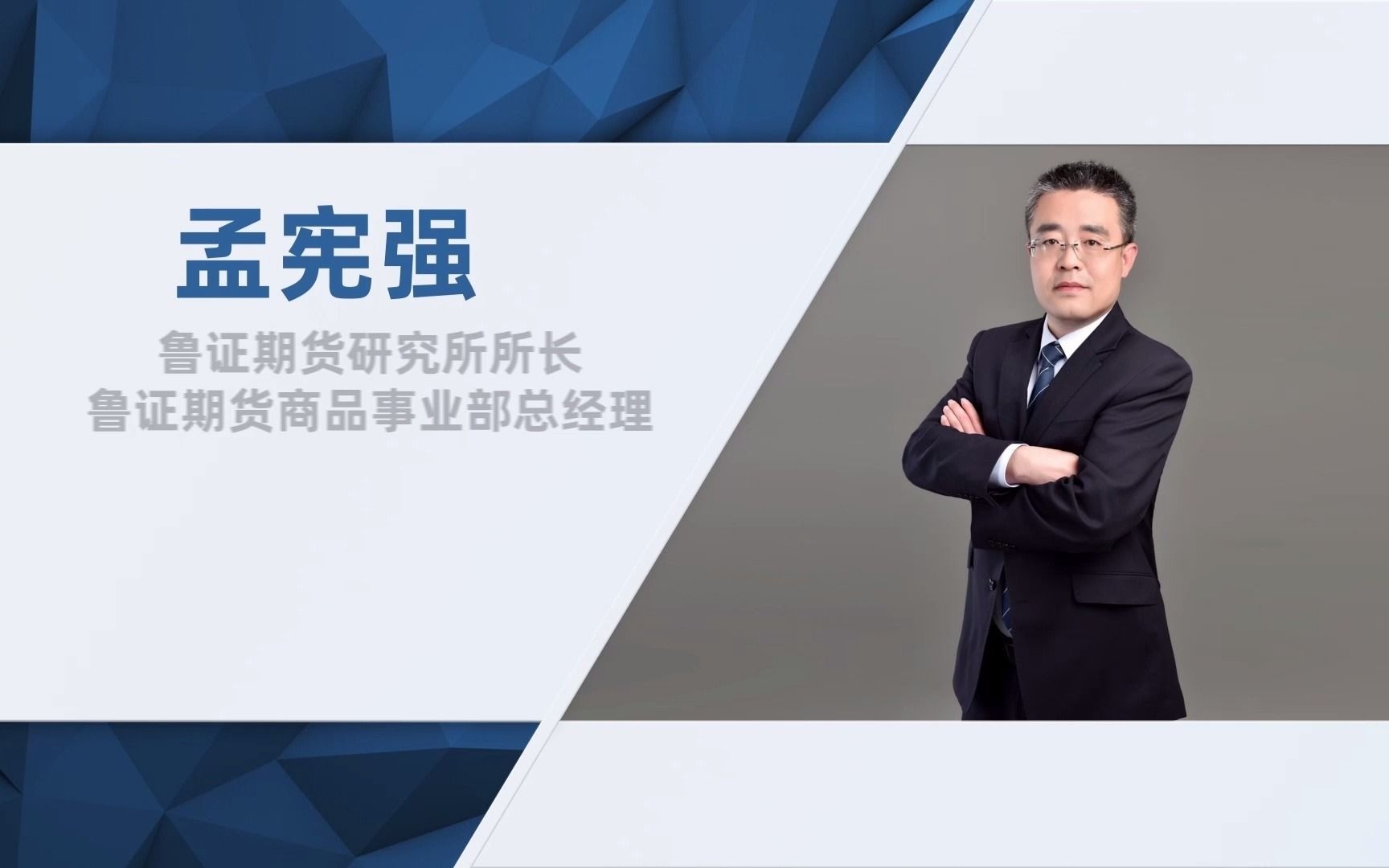 郑州商品交易所“十分钟学期货”第七节-苹果仓储企业运用期货案例