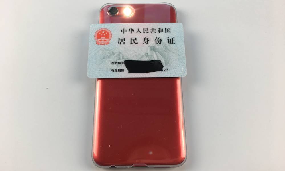 身份证还隐藏着这个秘密!只需手机照一下,马上知道身份证的秘密