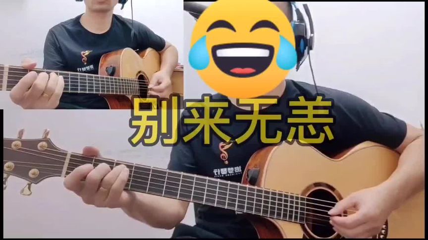 人生第一次上舞台表演的歌