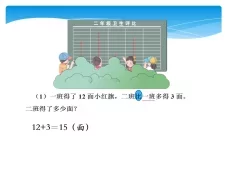 比一个数多几或少几的应用题