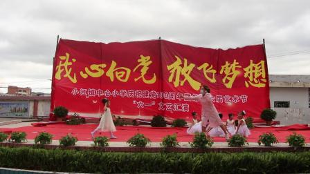 信丰县小江镇中心小学附属幼儿园舞蹈最美逆行者