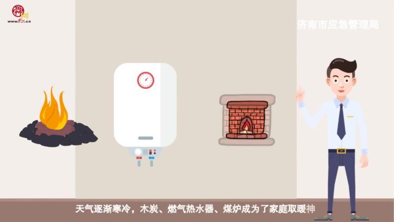 #应急科普#【寒冬季节如何预防一氧化碳中毒】受新一轮寒潮影响,多...