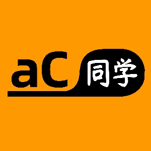 aC同学 