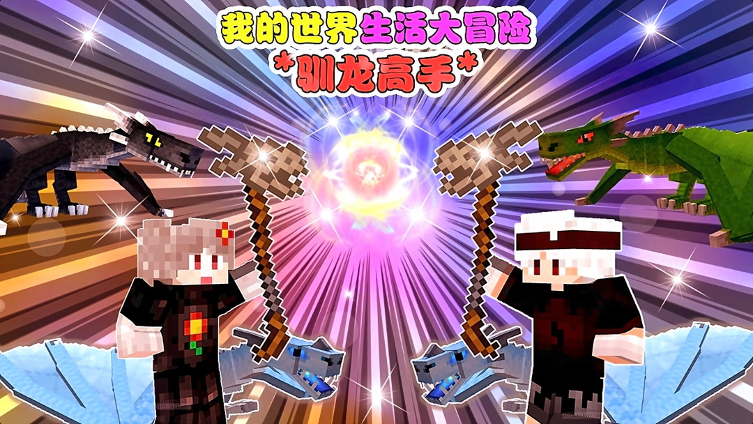 我的世界生活大冒险20.召唤师模组,召唤出鸡鸡国王。