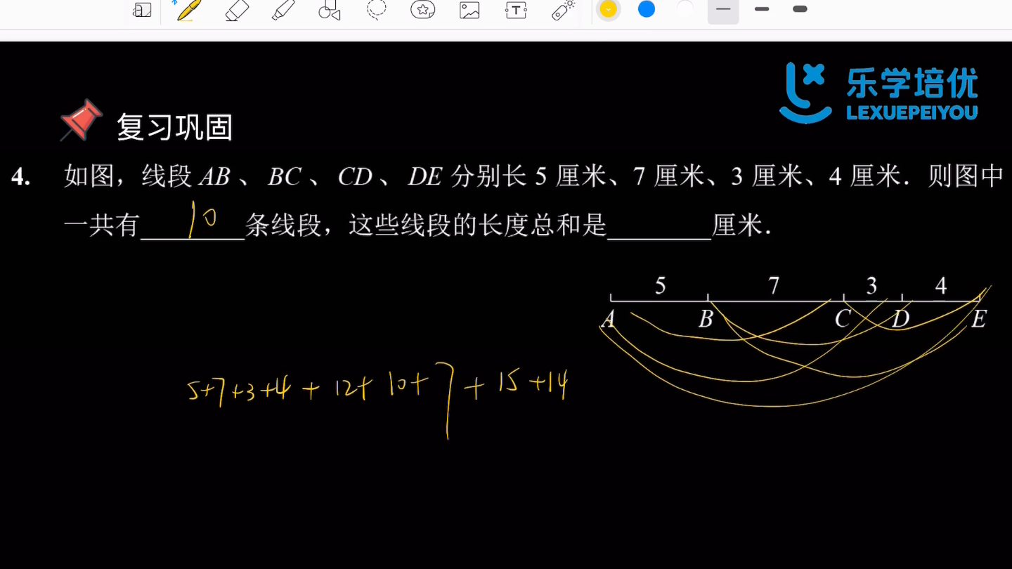 三角形数表 乐星班