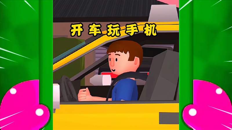 交通警察模拟器:这个人开车玩手机,真是太危险了