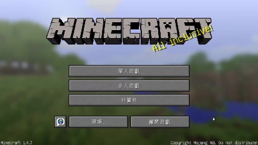 「Minecraft新手教学系列」第二课:进入游戏基本操作