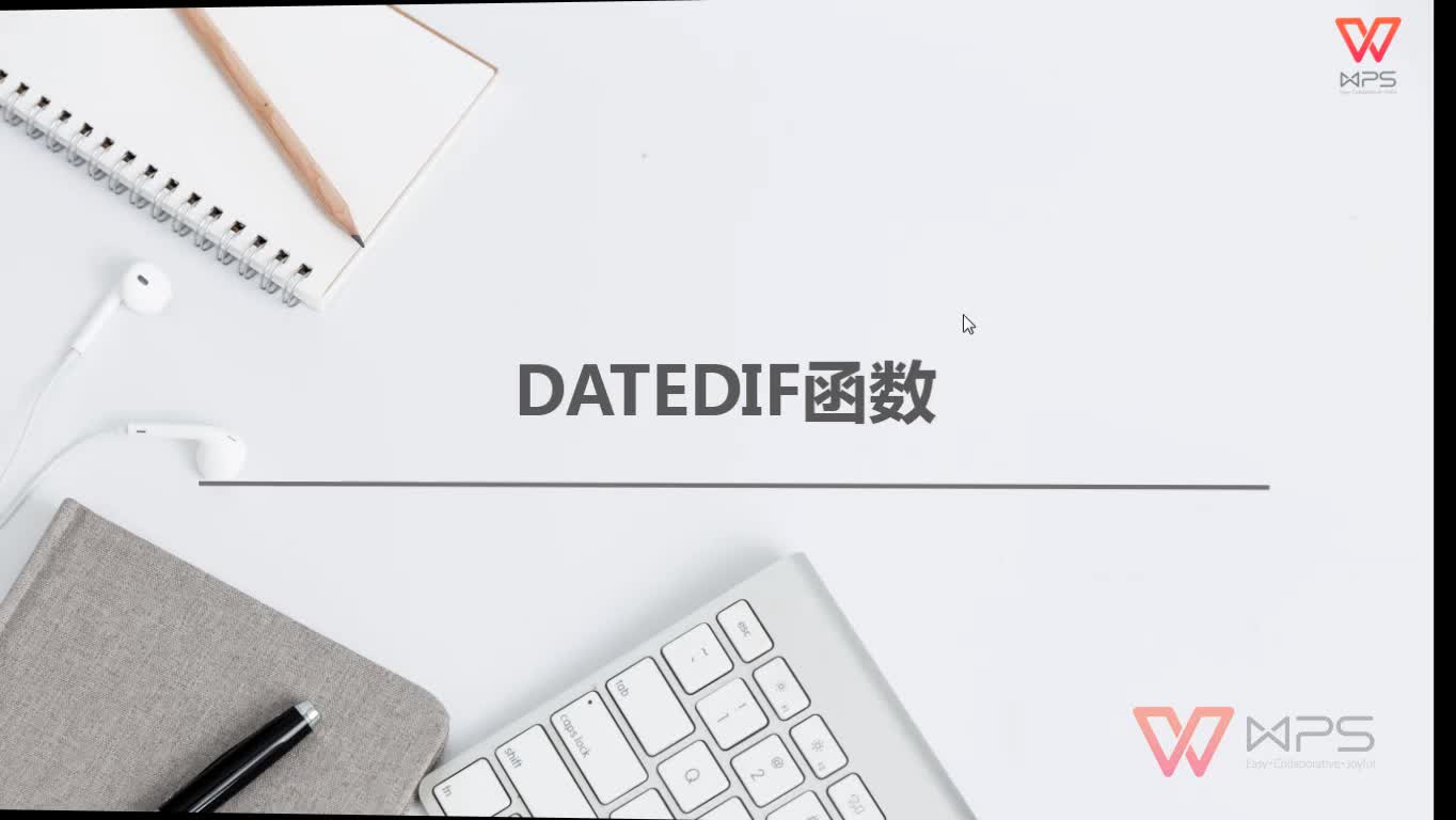 WPS Office办公软件表格excel-datedif函数